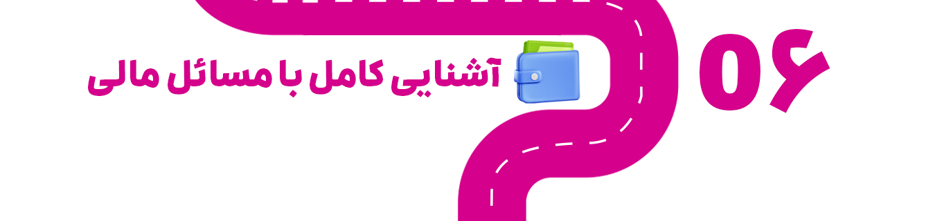 مسیر فعالیت مجموعه های جدید - آکادمی همکاران اسنپ فود